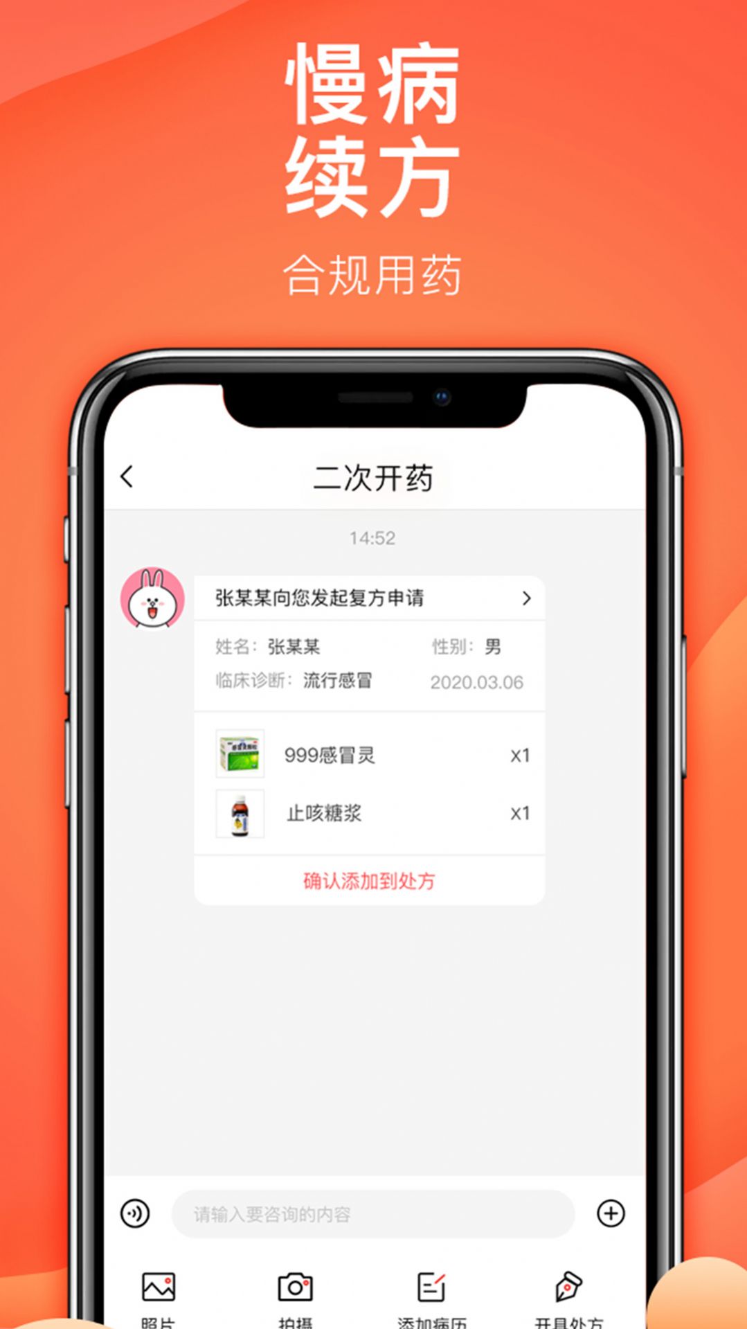 石榴云诊app下载 石榴云诊安卓版app下载 v2 2 4 浏览器家园
