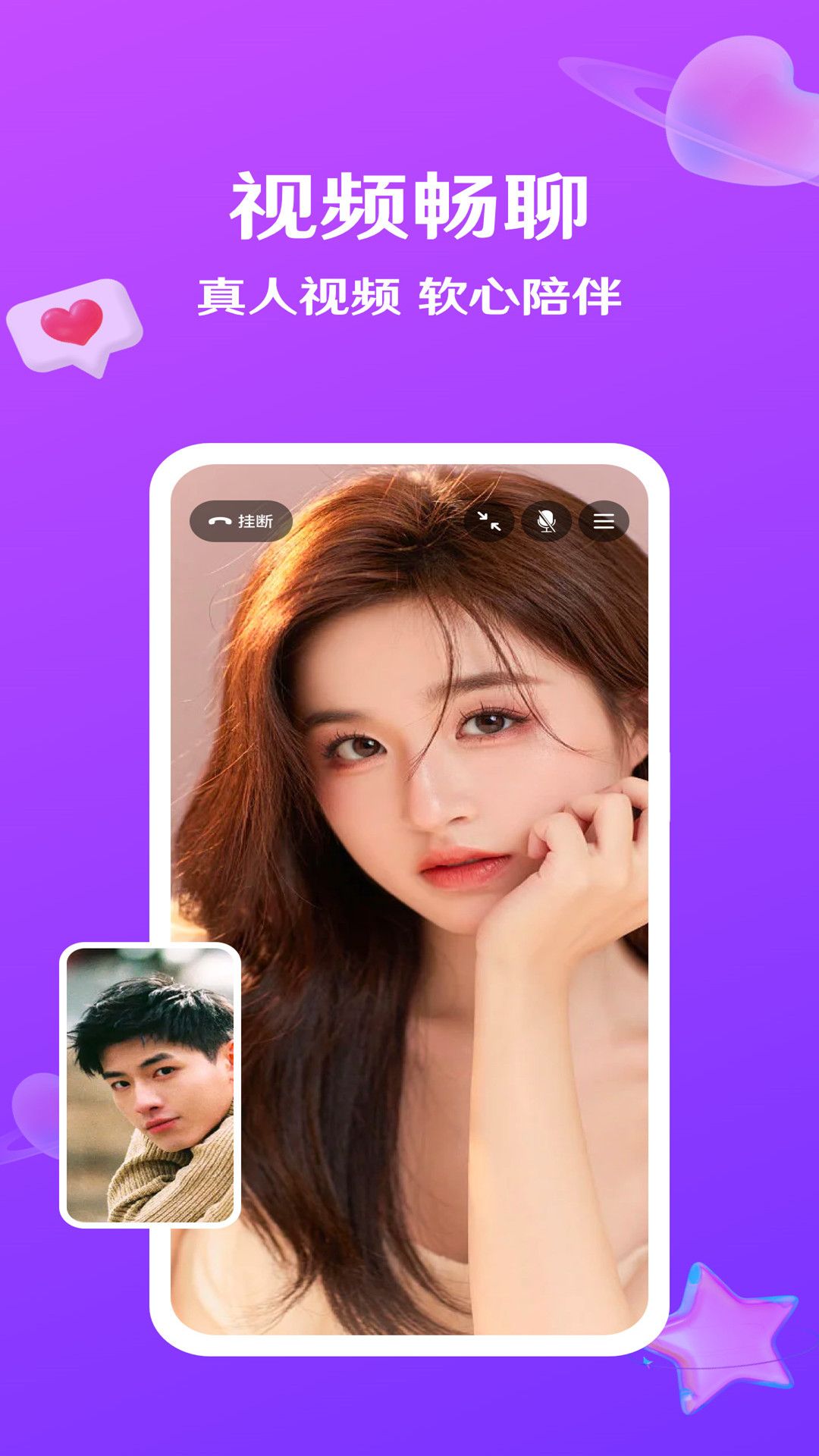 就爱app下载 就爱交友软件app官方 v2 26 0 浏览器家园