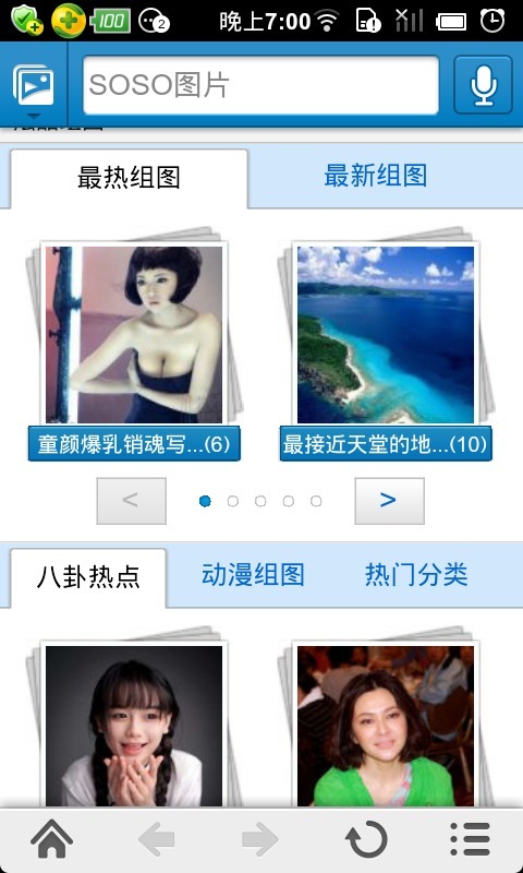 soso搜搜浏览器官网版下载,soso搜搜浏览器下载2018官网下载 v2.1.9 - 浏览器家园