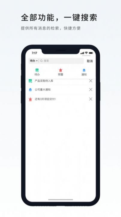 NC Cloud app下载-NC Cloud办公app手机版下载安装 v1.1 - 浏览器家园