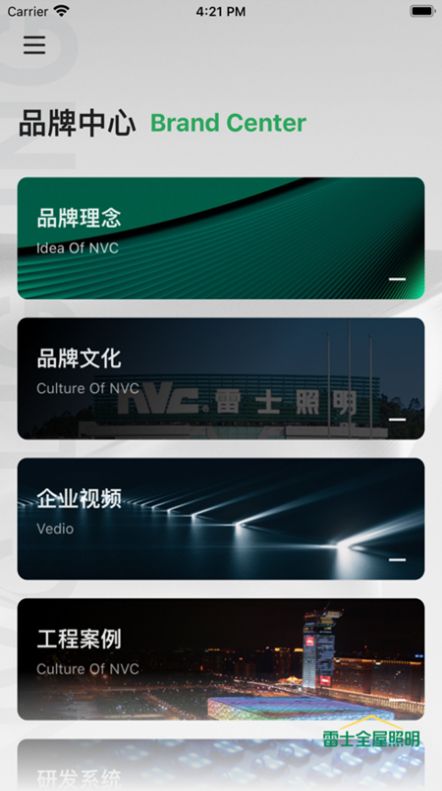 雷士全屋照明SMI app下载-雷士全屋照明SMI app软件下载 v1.0 - 浏览器家园