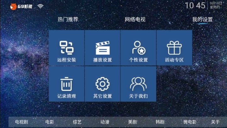 69影视官方版下载-69影视官方手机版 v1.0.3 - 浏览器家园