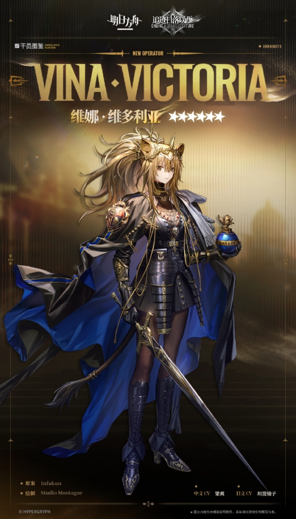 《明日方舟》维娜·维多利亚干员图鉴汇总-手游资讯-浏览器家园