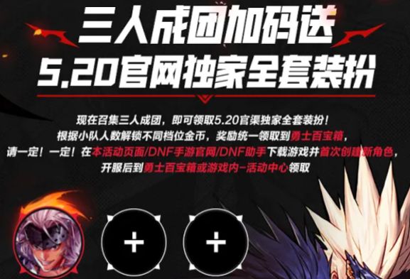 dnf手游抢注id在哪 5月20日抢注id入口-手游活动-浏览器家园